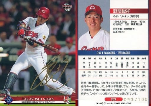 BBM / Regular Card / BBM2019 Hiroshima Toyo Carp C63 [Regular Card ...