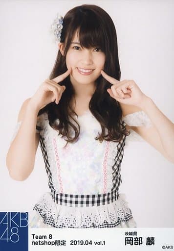 駿河屋 岡部麟 上半身 Akb48 チーム8 2019年4月度 Net Shop限定個別生写真 Vol 1(女性生写真)