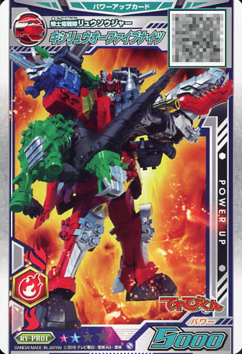 Super Sentai Data Card DAS / ☆☆/ Power Up Card / Appendix to the Month ...