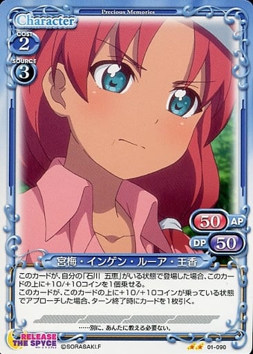 Precious Memories / N / Character / Blue / RELEASE THE SPYCE Booster ...