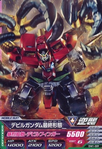 Gundam Try Age / Common / Mobile Suit / DELTA WARS1 DW1-009 [C] : Devil ...