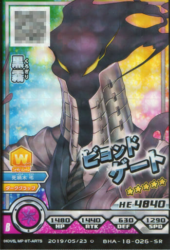 駿河屋 - BHA-18-026[SR]：黒霧(背景：虹色)（僕のヒーローアカデミア激突！ヒーローズバトル）