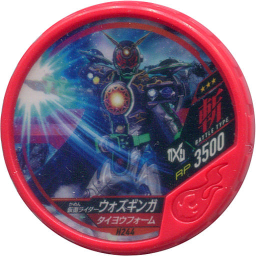 H244 [★★★]:[Code Unwarranted] Kamen Rider Woz Ginga Year Form | Toy ...