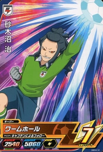 DB04-12 Common : Suna Kinuma Osamu | Toy Hobby | Suruga-ya.com