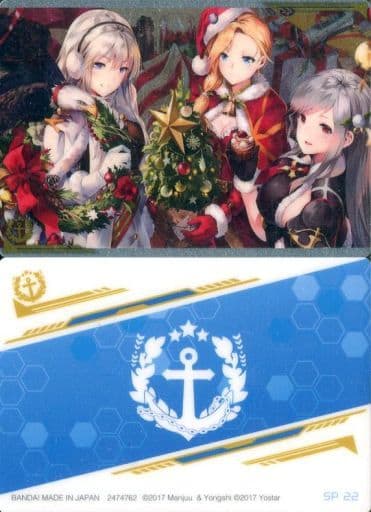 Anime Torayca / SP / Azure Lane Wafer 4 [2474762] 22 SP - Enterprise ...