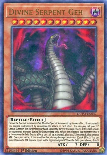 DUPO-EN047 [Ultra Rare] : Divine Serpent Geh / Heishin Geh | Toy Hobby ...