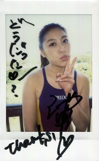 Official photo (female) / Gravure idol ☆ Yuri Ikeda / 「 with autograph and message How was it ...
