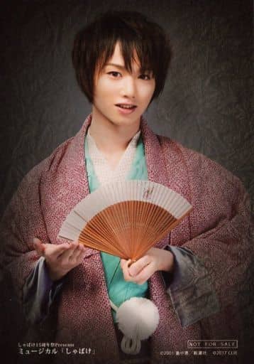 Official photo (male) / actor Keisuke Ueda / 「 Musical 『 Shakake ...