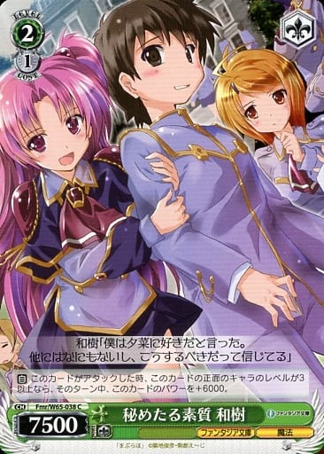 Weiß Schwarz / C / Character Actor / FANTASIA Library / Magic / Green ...