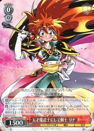 Fsi/W65-046 [R] : Genius Magician and Swordsman Rina | Toy Hobby ...