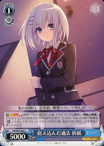 Weiß Schwarz / C / Character Actor / FANTASIA Library / Blue / Booster ...