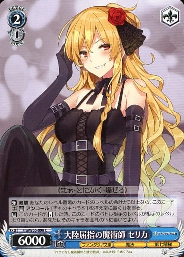 Weiß Schwarz / C / Character Actor / FANTASIA Library / Magic / Seventh ...