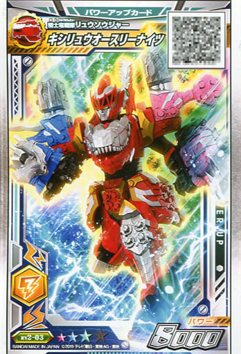 RY2-03 [☆☆☆☆]: キシリュ Wow Three Nights | Toy Hobby | Suruga-ya.com