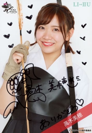 Official photo (female) / idol / Last idol Last idol / Miho Takagi / with handwritten signature ...