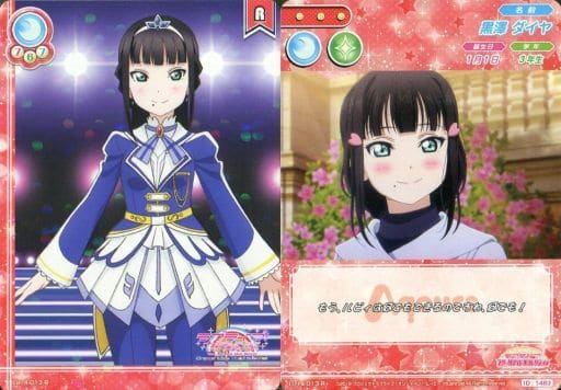 LL14-013 [R] : Diamond Kurosawa | Toy Hobby | Suruga-ya.com