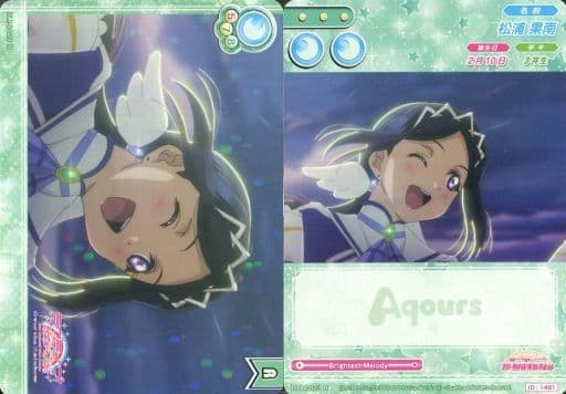 LL14-021 [R] : Kaminami Matsuura | Toy Hobby | Suruga-ya.com