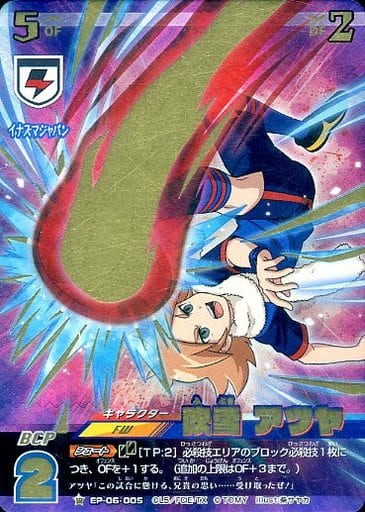 EP-06-005 [IR] : Azumi Fubuki | Toy Hobby | Suruga-ya.com