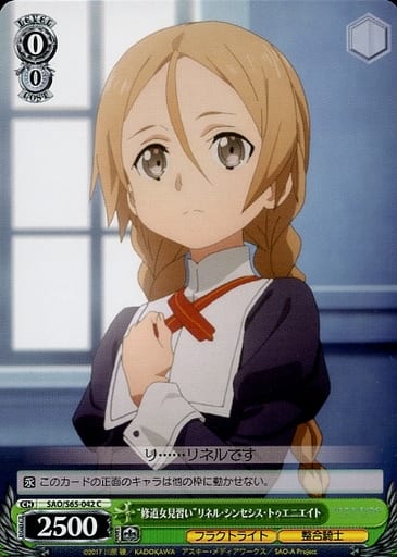 Weiß Schwarz / C / Character Actor / フラクトライト / Matchlock Knight / Green ...