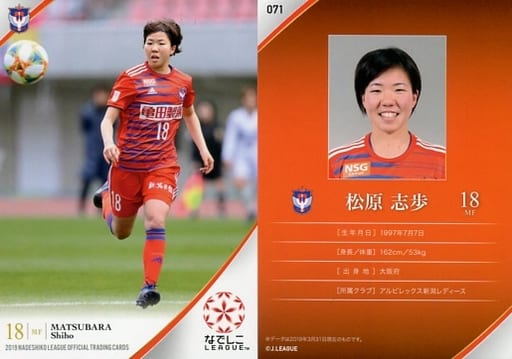 071 [Regular Card] : Shiho Matsubara | Toy Hobby | Suruga-ya.com