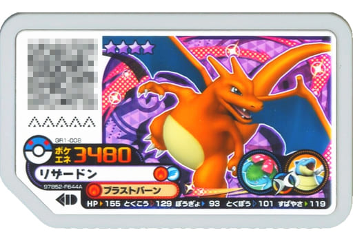 GR1-008 [Grade 4] : Charizard | Toy Hobby | Suruga-ya.com