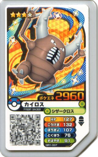 Pokémon Gaore / Grade 3 / Mushi / Pokeene 2960 / 1 Grand Rush GR1-037 ...
