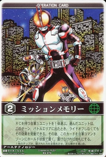 Rangers Strike / N / Green / THE MASKED RIDER EXPANSION vol. 1 Starter ...