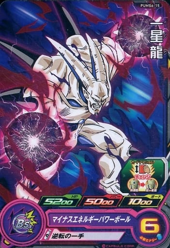 DRAGON BALL HEROES / P / Super DRAGON BALL HEROES Ultimate Booster Pack ...