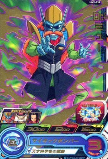 UM9-039 [Rare] : Dr. Mu | Toy Hobby | Suruga-ya.com