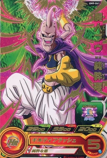 UM9-041 [Rare] : Majin Boo : Pure Evil | Toy Hobby | Suruga-ya.com