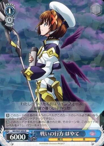 ND/W67-055 [R] : Battle Hayate | Toy Hobby | Suruga-ya.com