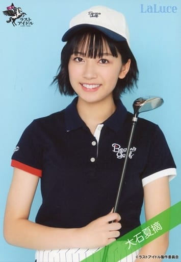 Official photo (female) / idol / LaLuce LaLuce / Natsumi OISHI / Upper Body / Last idol Family ...