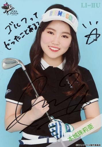 Official photo (female) / idol / Last idol ☆ Last idol / Juri Honjo / with handwritten signature ...