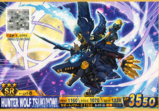 ZOIDS : Wild Battle Card Hunter / SR / ZOIDS Card / Part 3 ZW _ 3 ...