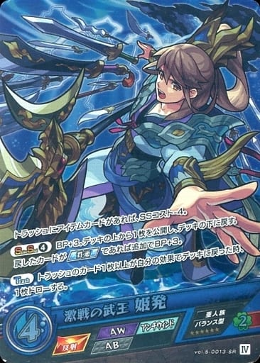 Monster Strike Card Game / SR / Mizu / Monster Card / Super High 魔宴 ...