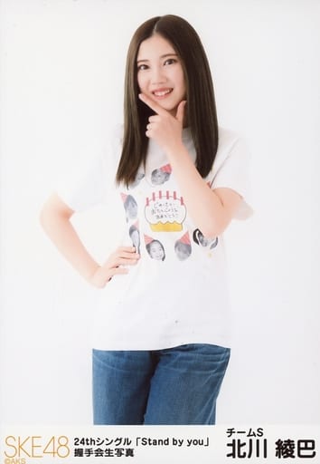 Ryoha Kitagawa / Above the knees / 24 th single "Stand by you ...