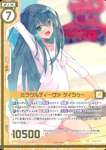 G02-015 [Super Rare] : Miracle Diva ケィツゥー | Toy Hobby | Suruga-ya.com