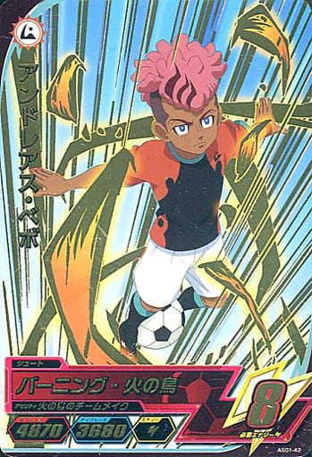 AS01-42 Rare : Andreas Bebo | Toy Hobby | Suruga-ya.com