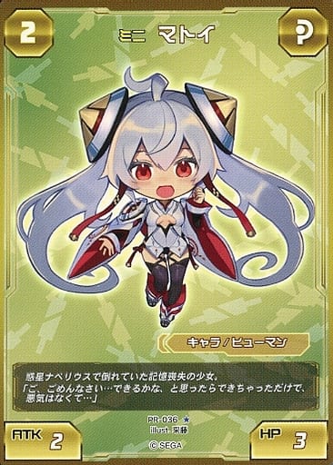 駿河屋 - PR-036[プロモーション]：ミニ マトイ（ファンタシースターオンライン2TCG）