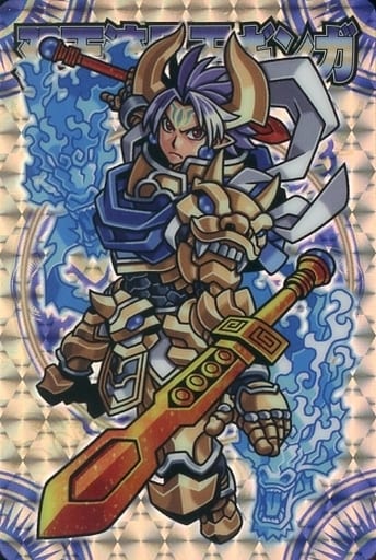 Kaikoroku 011 : King Ginga of the Twin meteors | Toy Hobby | Suruga-ya.com