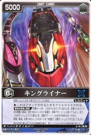 RK-155 [N] : Kin Greiner | Toy Hobby | Suruga-ya.com