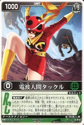 Rangers Strike / N / Green / THE MASKED RIDER EXPANSION vol. 1 RK-025 ...