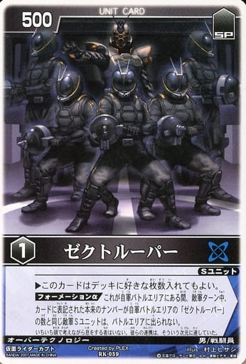 Rangers Strike / N / Blue / THE MASKED RIDER EXPANSION vol. 1 RK-059 [N ...