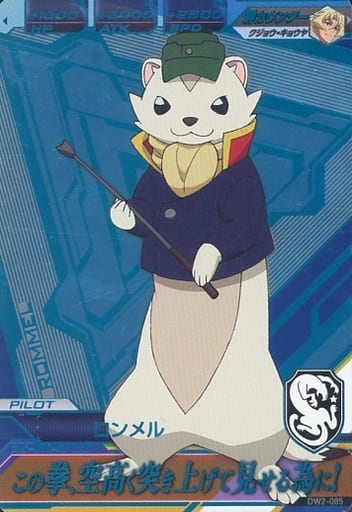 Gundam Try Age / Campaign Card / Pilot / DELTA WARS2 DW2-085 [CP ...