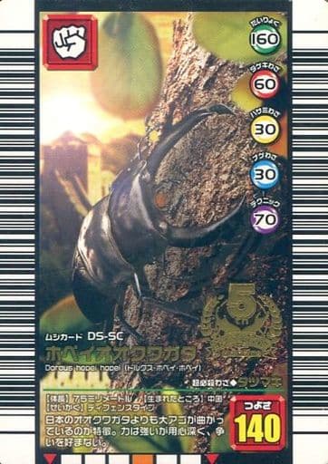 Mushiking / Promo / Musi Card / DS Soft 『 Kochu Oja Mushiking Super ...