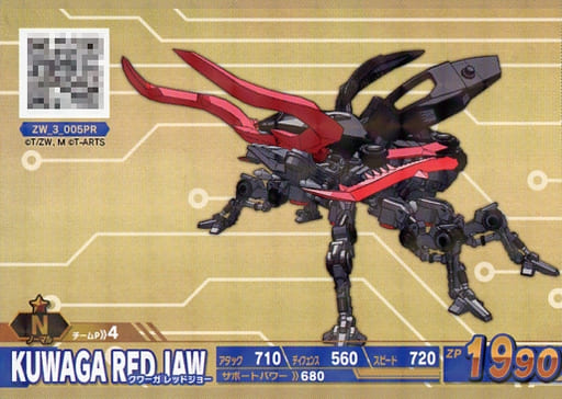 ZW _ 3 _ 005 pr [N] : クワーガ Red Joe | Toy Hobby | Suruga-ya.com