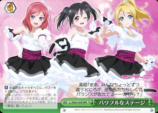 Weiß Schwarz / RRR / Climax / Green / Booster Pack Love Live! feat. School idol Festival Vol. 3 ...