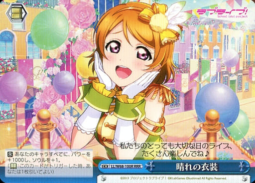 Weiß Schwarz / RRR / Climax / Blue / Booster Pack Love Live! feat. School idol Festival Vol. 3 ...