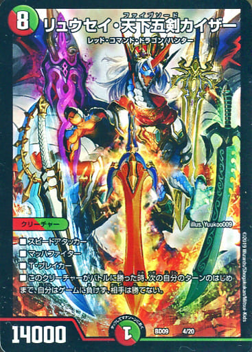 4/20 : Ryusei and Tenka Goken Kaiser | Toy Hobby | Suruga-ya.com