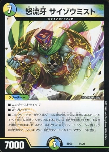 DUEL MASTERS / Multi-Color / [DMBD-09] Ultimate Chronicle Deck 2019 Must-Win! Fighting General ...