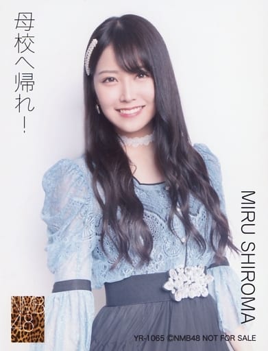 Miru Shiroma / 「 Pan Pan Papa Pan 」 / CD Go back to 「 Alma Mater ...